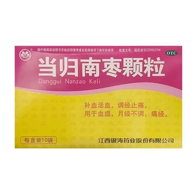 【银涛】当归南枣颗粒10g*10袋/盒