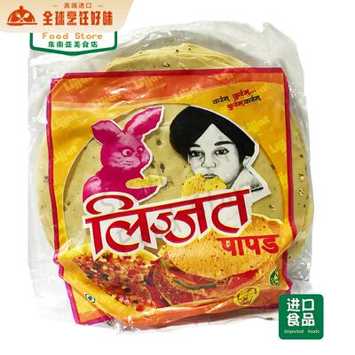 indian food 印度小吃薄饼 LIJJAT Black Pepper PAPAD 豆饼 200g