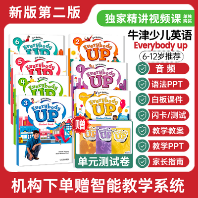 everybodyup牛津Everybodyup