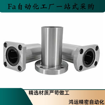 C-LHFCM LHFCWM6 8 10 12 13 16 20 25 30镀镍防锈直线轴承