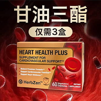 HERBAL GURU美国进口纳豆激酶降甘油三酯中老年血管健康