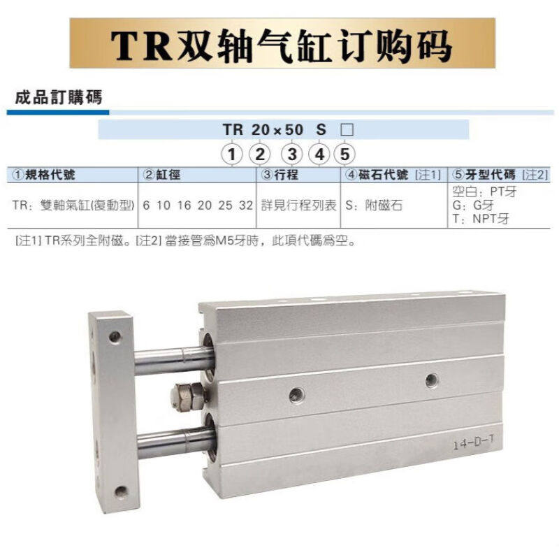 TR双轴气缸TR10/16/20/25/32X10S/15S/20S/25S/30S/35S/TR10X10S_虎窝淘