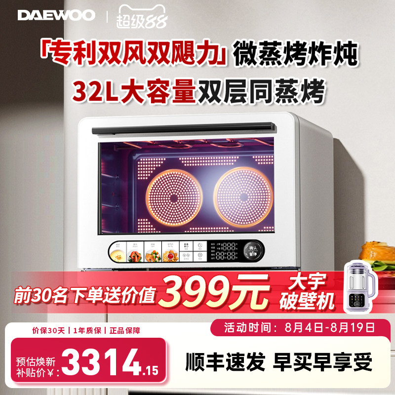 大宇鲸小厨pro微波炉政府补贴微蒸烤一体机家用台式蒸烤箱电烤箱