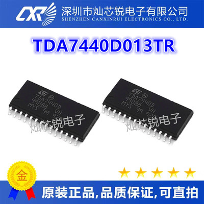 TDA7440D TDA7440D013TR SOP28封装 数字音调控制音频处理芯片
