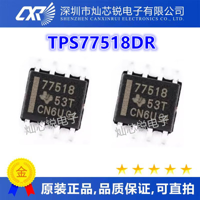 77518 TPS77518 TPS77518DR 全新原装正品SOP8贴片八脚 可直拍