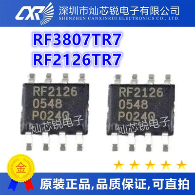 RF3807 RF2126 RF2126TR7 SOP8 RF3807TR7 SOP8全新原装正品热卖
