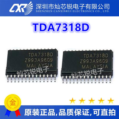 TDA7318 TDA7318D SOP-28 贴片28脚 数字控制立体声音频处理器