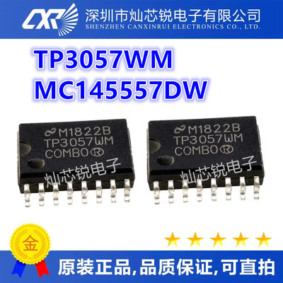 TP3057 TP3057WM MC145557 MC145557DW SOP16 编解码器全新热卖
