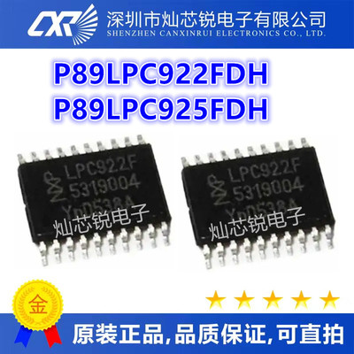 P89LPC922FDH LPC922F P89LPC925FDH LPC925F 微控制器芯片 全新