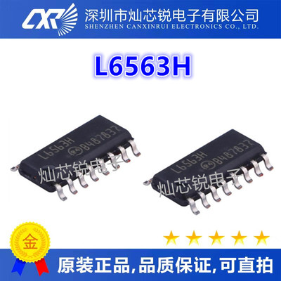 L6563H 一站式电子元器件BOM配单集成电路IC 芯片