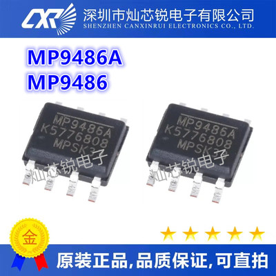 MP9486A   MP9486 一站式BOM电子元器件配单集成电路IC 可直拍