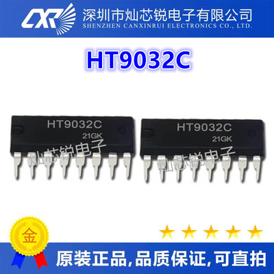 全新原装 HT9032C HT9032 SOP-16 来电显示芯片