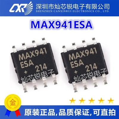 MAX941CSA MAX941ESA MAX941 全新原装进口IC 实体店库存 SOP8