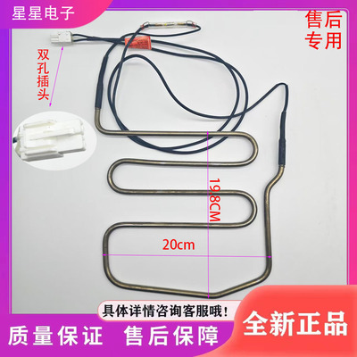 适用惠而浦冰箱ARF6D8593A,BCD-592WDBZW/602WDBZW化霜加热器热管