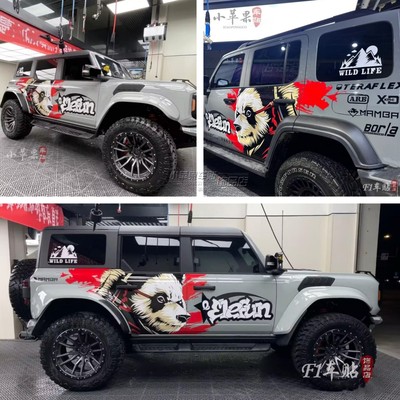 适用福特Bronco烈马车贴拉花豹5坦克300大狗猛龙个性装饰车身贴纸