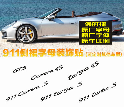 适用於保时捷911GTS车门字母贴tuorbsgt3gt3rs字母贴纸车贴拉花
