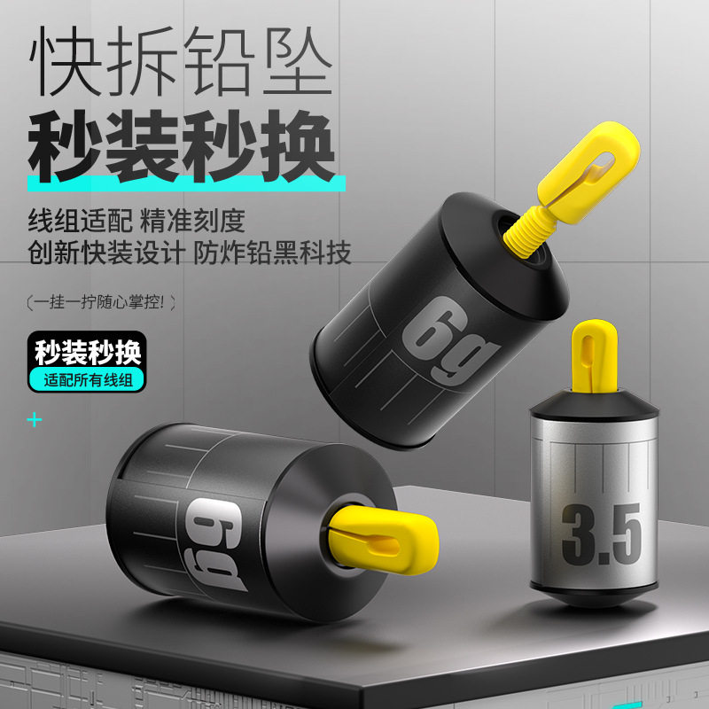 新款可拆卸快挂螺纹跑铅快速滑铅跑铅坠抗防走水子线咳嗽铅坠铅皮