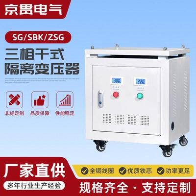 SG  SBK ZSG三相干式隔离变压器480v变380v转220v415v440v660v690