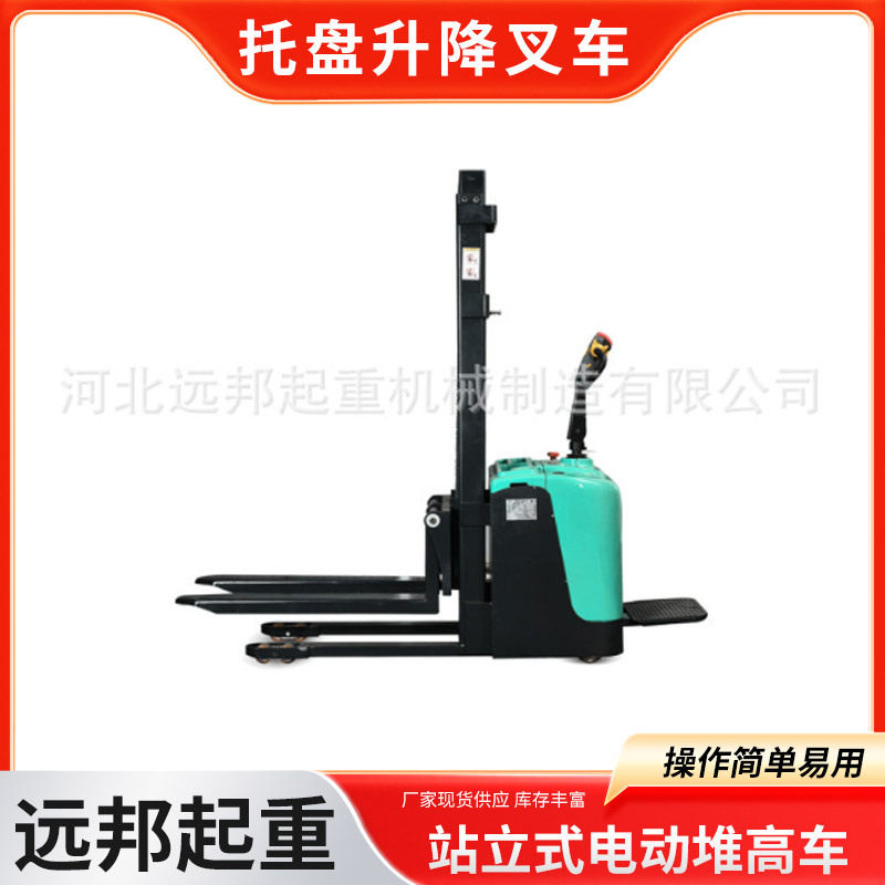 全电动叉车托盘堆垛机托盘升降叉车站立式电动堆高车_虎窝淘