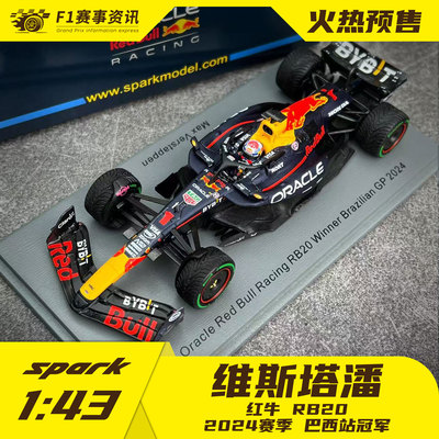 spark预售 1:43车模 红牛RB20 维斯塔潘巴西站冠军 半雨胎