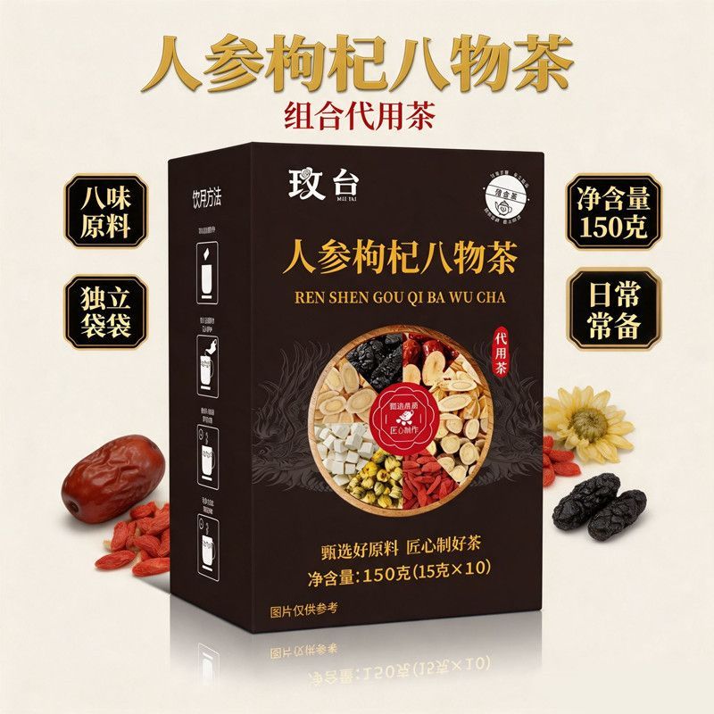 人参枸杞八物茶人参枸杞八臻茶黄精九宝茶桑葚玛咖杜仲胸花茶养生