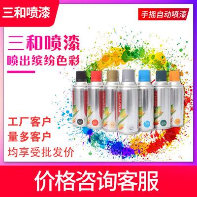 三和手摇自动喷漆RAL3001信号红胭脂红自喷漆防锈漆劳尔红色系列