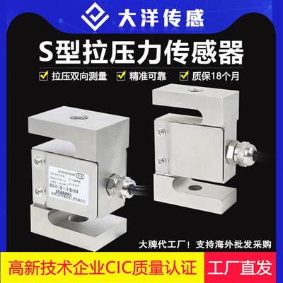 S型拉压力称重感测器高精度测力小尺寸双向受力TSC TSB TSH搅拌站