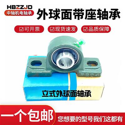LKFKHYB外球面带座轴承ucp202 203 204 205 206 207 208 209 210