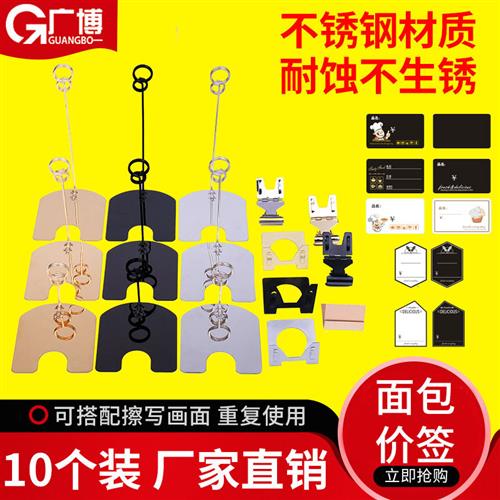 面包价格牌可擦写蛋糕标签夹展示牌甜品价钱支架烘焙店标价牌价签