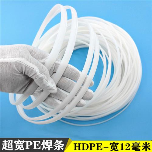 加宽PE塑料焊条 HDPE聚乙烯热熔焊接垃圾桶储水桶周转箱 塑料焊条