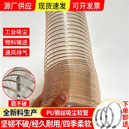 工业吸尘管耐高温pu透明钢丝抽粉尘泡沫软管排风管耐磨伸缩200mm