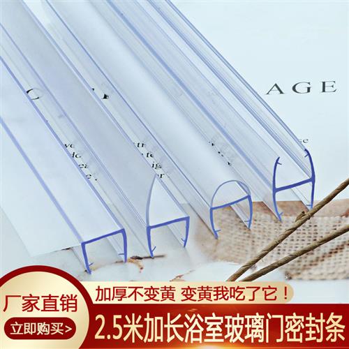 加长2.5米玻璃门密封条门缝防风自动门防撞条H型阳台无框窗密封条