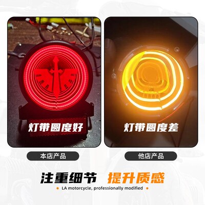 适用黑旗500金吉拉450r拿破仑450燎700摩托车改装透明深渊灯装饰