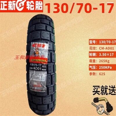 适用阿普利亚GPR150 Pagani APR150-V GPMR250R前 后 半热熔真空