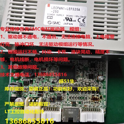 LECP6Nd1D-BC/LECA6N3D-BC/LECPAN5D-BC 适用各类SMC电动缸驱动器