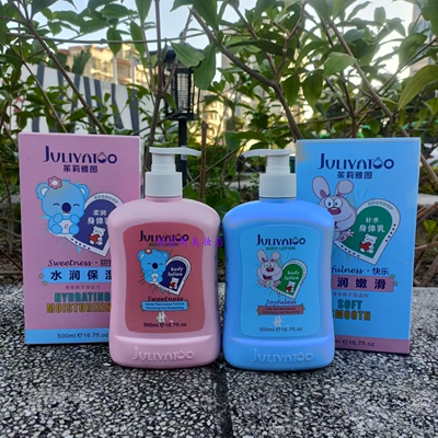 茱莉雅图绵羊油嫩滑水润身体乳 山羊奶莹润保湿水润柔润改善干燥