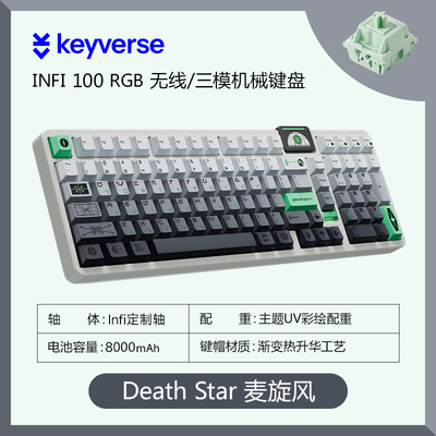 infi定制轴无线铝坨坨客制化