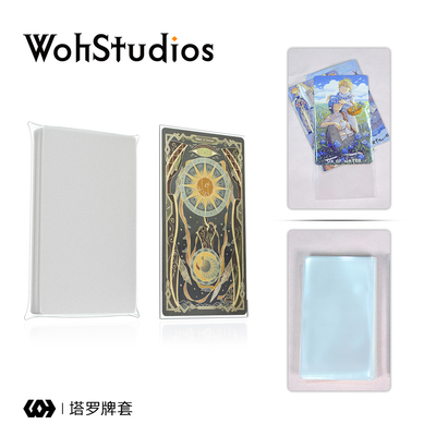 【Woh】塔罗牌套 卡牌套 保护卡牌 防磨损卡牌套 透明卡牌套