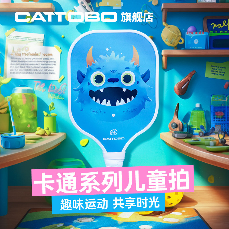 CATTOBO匹克球球拍卡通系列玻璃纤维儿童拍PICKLEBALL