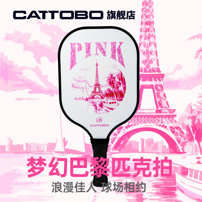 CATTOBO匹克球拍梦幻巴黎系列玻璃纤维专业比赛训练拍PICKLEBALL