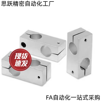 支柱固定夹KQMKQMU10