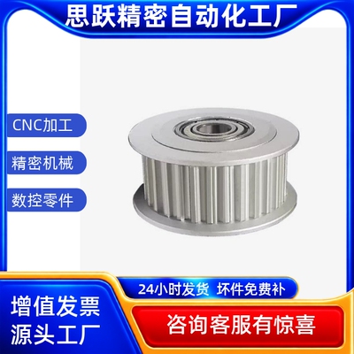 惰轮同步轮非标定制来图加工