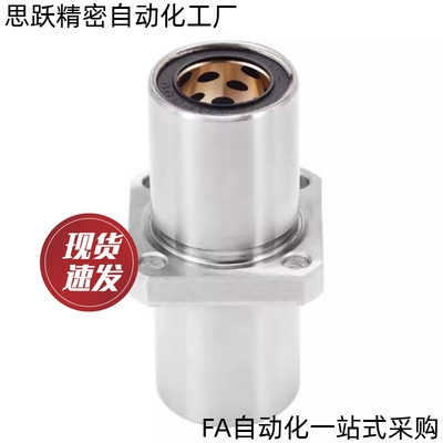 MFCMW MFCKW MFCNW-S8 S12 S16 S20 S25 S30 S35 S40 S50无油衬套