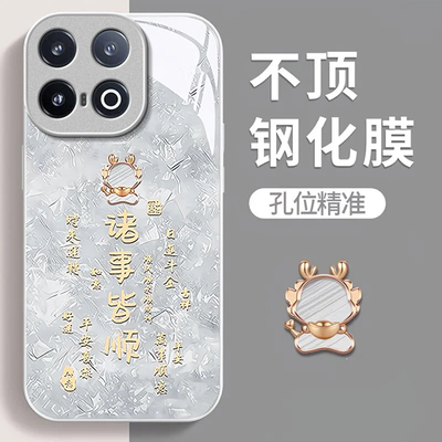 诸事皆顺适用iQOO15Ultra手机壳iqoo13新款iqoo12/11s/10高级iqoo9pro玻璃iq8/7硬壳iqoou5e液态iqooU3x/u1x