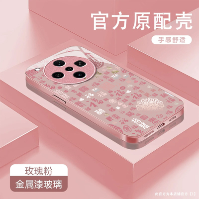 招财百福适用OPPOFindX8Ultra手机壳oppofindx8s+新款玻璃oppofindx7pro全包防摔x5pro天玑版x6pro硬壳x3pro