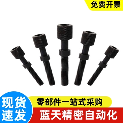 TBD77 AJKTNS3 4 5 6 8 10 12 内六角孔滚花旋钮型调整螺栓