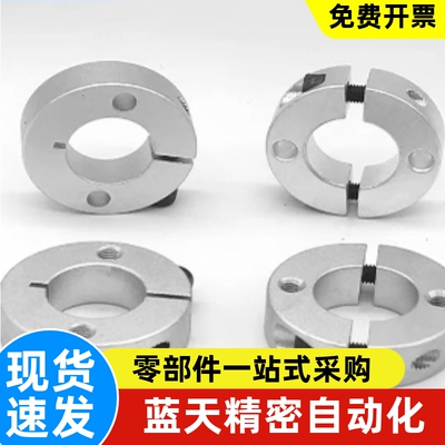 开口型固定环C-SCSGAW8-8