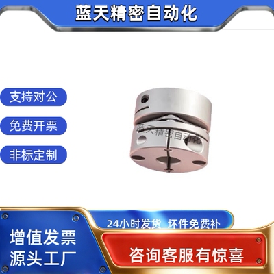 联轴器DBM01 DBM02 DBM21 DBM22-D19 D25 D32 替 D40 D50怡合达