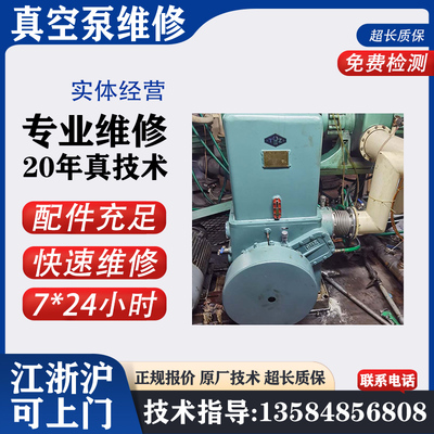 ULVAC罗茨泵维修保养 爱发科LR1800 故障修复 实力工厂