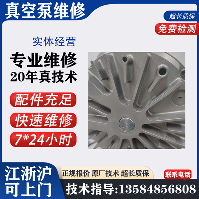 美 国油库泰悉尔真空泵维修 SDV800干式螺杆泵真空不足故障修理